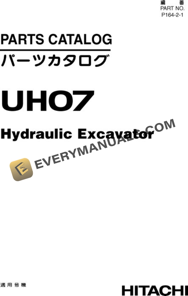Hitachi UH07 Excavator Parts Catalog P16421